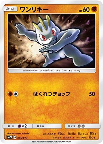 ポケモンカードゲーム/PK-SMP1-006 ワンリキー