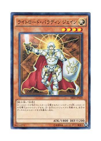遊戯王 日本語版 SR02-JP020 Jain, Lightsworn Paladin ライトロード・パラディン ジェイン (ノーマル)　販売元のリンクから弊社（ホビータイム）の情報や販売商品の一覧がご覧いただけます。　　弊社（ホビータイ...