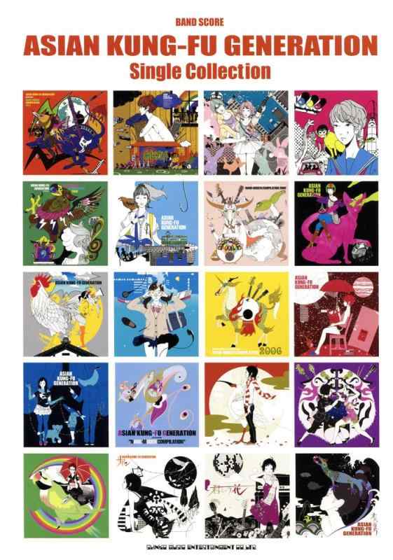 バンド・スコア ASIAN KUNG-FU GENERATION Single Collection