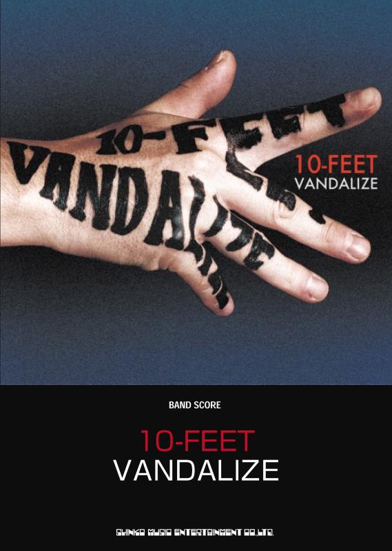 バンド・スコア 10-FEET「VANDALIZE」■ ご購入前に必ずご確認ください ■1. 在庫管理とご注文の確定当店は複数のオンラインモールで在庫を共有しております。在庫の変動： 更新のタイムラグにより、ご注文後に「完売」が判明する場合...