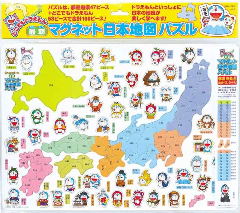 どこでもドラえもん 最新マグネット日本地図パズル ([バラエティ])■ ご購入前に必ずご確認ください ■1. 在庫管理とご注文の確定当店は複数のオンラインモールで在庫を共有しております。在庫の変動： 更新のタイムラグにより、ご注文後に「完売...