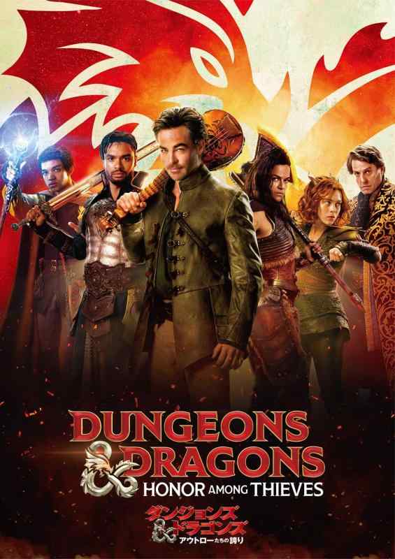 ダンジョンズ&amp;ドラゴンズ/アウトローたちの誇り [DVD]4550510092713PJBF-1569■ ご購入前に必ずご確認ください ■1. 在庫管理とご注文の確定当店は複数のオンラインモールで在庫を共有しております。在庫の変動：...
