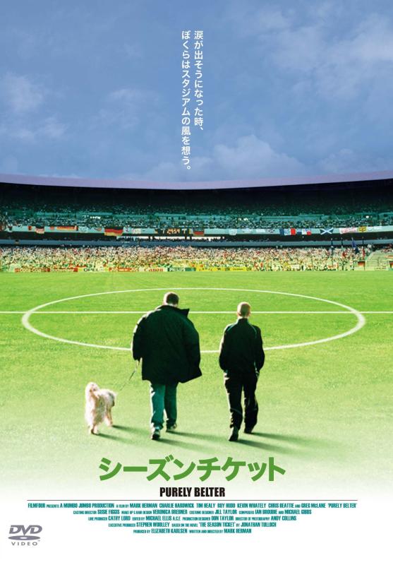 シーズンチケット [DVD]■ ご購入前に必ずご確認ください ■1. 在庫管理とご注文の確定当店は複数のオンラインモールで在庫を共有しております。在庫の変動： 更新のタイムラグにより、ご注文後に「完売」が判明する場合がございます。欠品時の対...