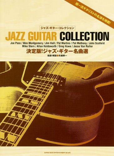 ジャズ・ギター・コレクション 決定版ジャズ・ギター名曲選