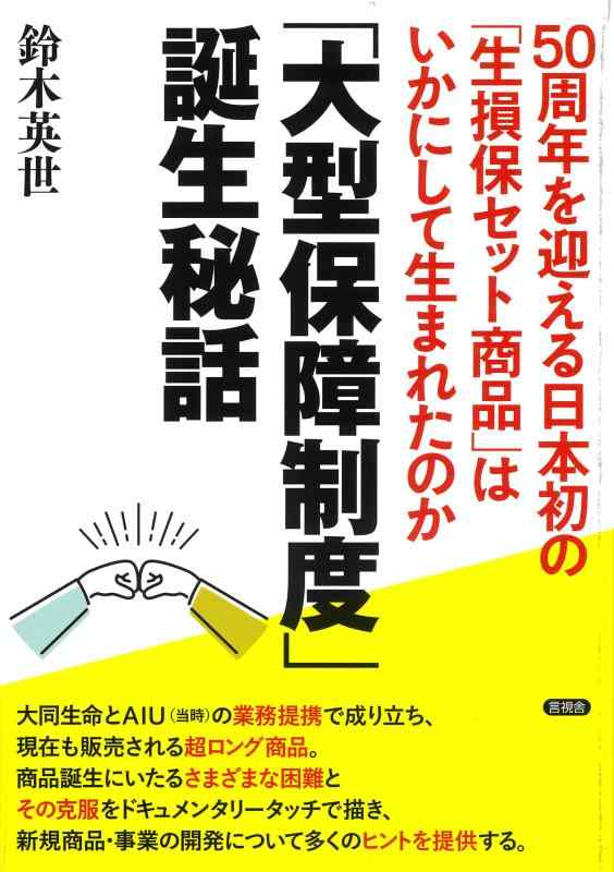 「大型保障制度」誕生秘話■ ご購入前に必ずご確認ください ■1. 在庫管理とご注文の確定当店は複数のオンラインモールで在庫を共有しております。在庫の変動： 更新のタイムラグにより、ご注文後に「完売」が判明する場合がございます。欠品時の対応：...