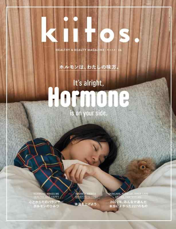 kiitos. キイトス Vol. 26 - HEALTHY &amp; BEAUTY MAGAZINE - (ニューズムック)■ ご購入前に必ずご確認ください ■1. 在庫管理とご注文の確定当店は複数のオンラインモールで在庫を共有しており...