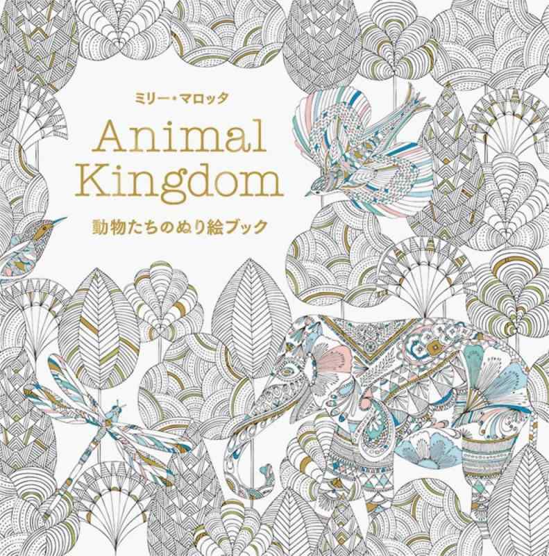 動物たちのぬり絵ブック■ ご購入前に必ずご確認ください ■1. 在庫管理とご注文の確定当店は複数のオンラインモールで在庫を共有しております。在庫の変動： 更新のタイムラグにより、ご注文後に「完売」が判明する場合がございます。欠品時の対応： ...
