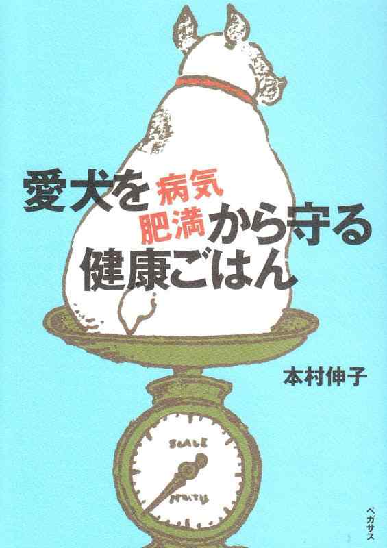 愛犬を病気・肥満から守る健康ごはん■ ご購入前に必ずご確認ください ■1. 在庫管理とご注文の確定当店は複数のオンラインモールで在庫を共有しております。在庫の変動： 更新のタイムラグにより、ご注文後に「完売」が判明する場合がございます。欠品...