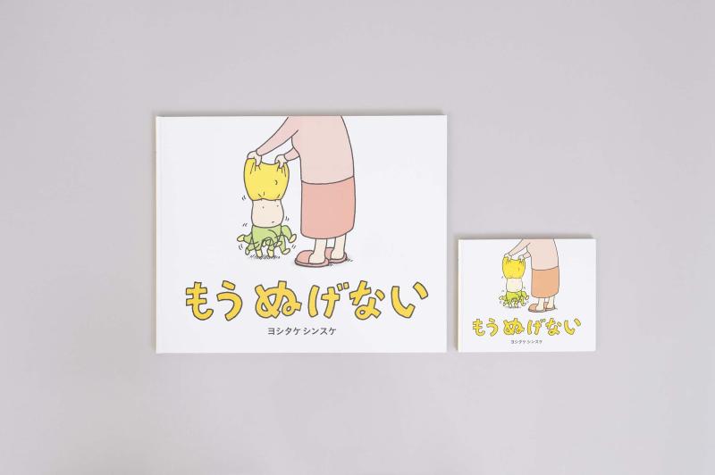 大型絵本 もう ぬげない (ヨシタケシンスケの大型絵本)■ ご購入前に必ずご確認ください ■1. 在庫管理とご注文の確定当店は複数のオンラインモールで在庫を共有しております。在庫の変動： 更新のタイムラグにより、ご注文後に「完売」が判明する...