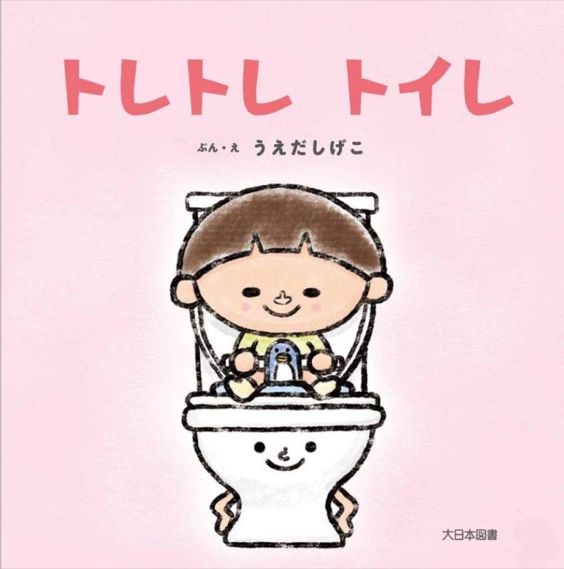 トレトレ トイレ■ ご購入前に必ずご確認ください ■1. 在庫管理とご注文の確定当店は複数のオンラインモールで在庫を共有しております。在庫の変動： 更新のタイムラグにより、ご注文後に「完売」が判明する場合がございます。欠品時の対応： 万が一...