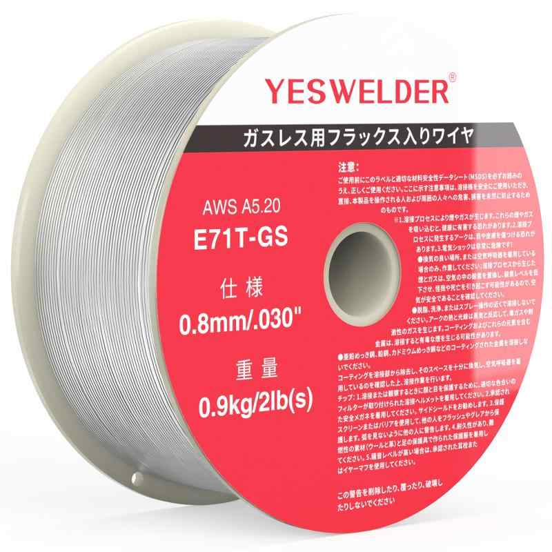 YESWELDER 溶接ワイヤー E71T-GS