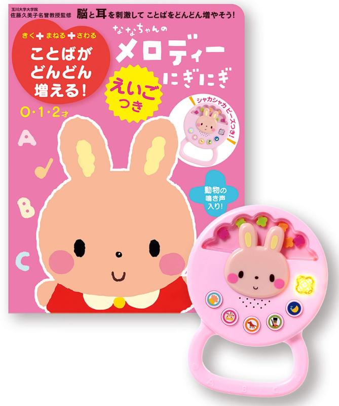 ななちゃんのメロディーにぎにぎ えいごつき (音の出る知育絵本)■ ご購入前に必ずご確認ください ■1. 在庫管理とご注文の確定当店は複数のオンラインモールで在庫を共有しております。在庫の変動： 更新のタイムラグにより、ご注文後に「完売」が...