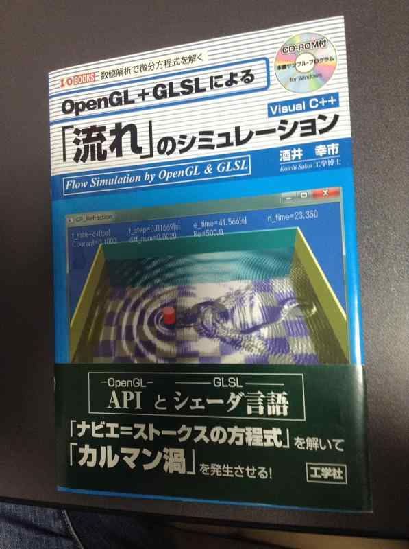 OpenGL+GLSLによる「流れ」のシミュレ-ション: 数値解析で微分方程式を解く (I/O BOOKS)■ ご購入前に必ずご確認ください ■1. 在庫管理とご注文の確定当店は複数のオンラインモールで在庫を共有しております。在庫の変動： ...