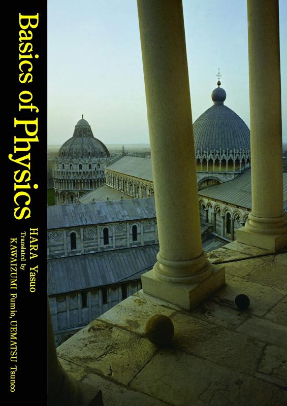 Basics of Physics■ ご購入前に必ずご確認ください ■1. 在庫管理とご注文の確定当店は複数のオンラインモールで在庫を共有しております。在庫の変動： 更新のタイムラグにより、ご注文後に「完売」が判明する場合がございます。欠品...