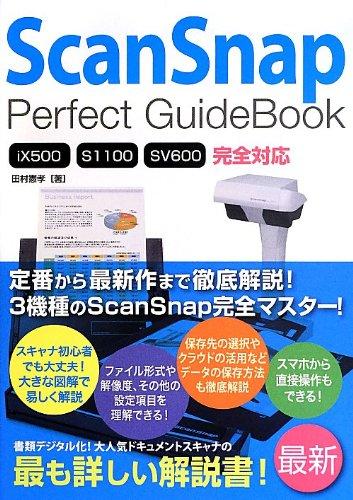 Scansnap Perfect GuideBook iX500/S1100/SV600完全対応■ ご購入前に必ずご確認ください ■1. 在庫管理とご注文の確定当店は複数のオンラインモールで在庫を共有しております。在庫の変動： 更新のタイム...
