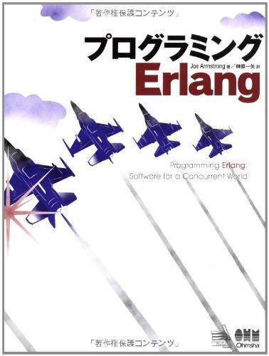 プログラミングErlang■ ご購入前に必ずご確認ください ■1. 在庫管理とご注文の確定当店は複数のオンラインモールで在庫を共有しております。在庫の変動： 更新のタイムラグにより、ご注文後に「完売」が判明する場合がございます。欠品時の対応...