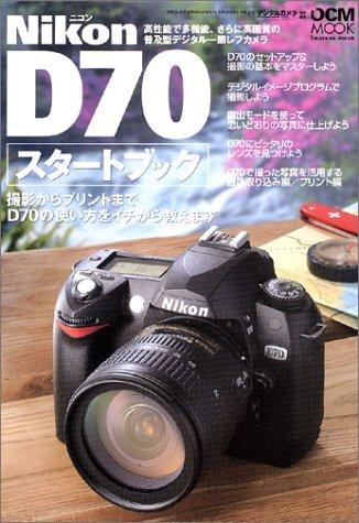 NikonD70スタートブック: 撮影からプリントまでD70の使い方をイチから教えます (インプレスムック DCM MOOK)■ ご購入前に必ずご確認ください ■1. 在庫管理とご注文の確定当店は複数のオンラインモールで在庫を共有しておりま...