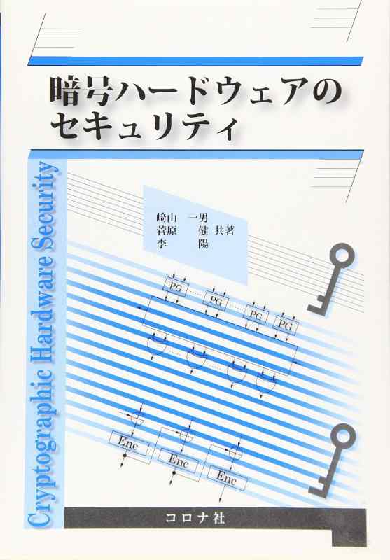 暗号ハードウェアのセキュリティ■ ご購入前に必ずご確認ください ■1. 在庫管理とご注文の確定当店は複数のオンラインモールで在庫を共有しております。在庫の変動： 更新のタイムラグにより、ご注文後に「完売」が判明する場合がございます。欠品時の...