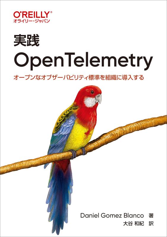 実践 OpenTelemetry ―オープンなオブザーバビリティ標準を組織に導入する■ ご購入前に必ずご確認ください ■1. 在庫管理とご注文の確定当店は複数のオンラインモールで在庫を共有しております。在庫の変動： 更新のタイムラグにより、...