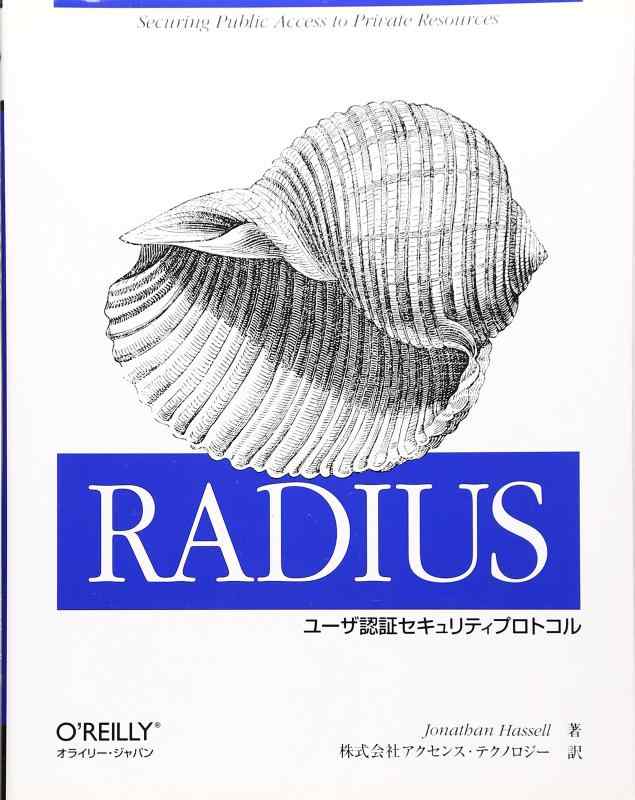 RADIUS: ユ-ザ認証セキュリティプロトコル■ ご購入前に必ずご確認ください ■1. 在庫管理とご注文の確定当店は複数のオンラインモールで在庫を共有しております。在庫の変動： 更新のタイムラグにより、ご注文後に「完売」が判明する場合がご...