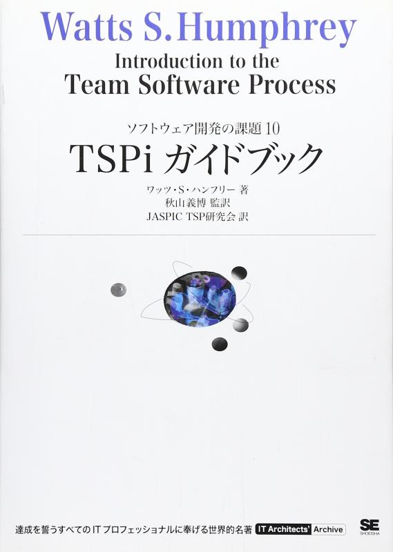 TSPiガイドブック (IT Architects’Archive ソフトウェア開発の課題 10)■ ご購入前に必ずご確認ください ■1. 在庫管理とご注文の確定当店は複数のオンラインモールで在庫を共有しております。在庫の変動： 更新のタイ...