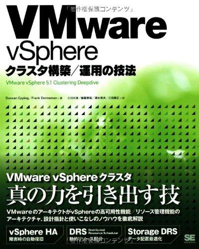 VMware vSphereクラスタ構築/運用の技法■ ご購入前に必ずご確認ください ■1. 在庫管理とご注文の確定当店は複数のオンラインモールで在庫を共有しております。在庫の変動： 更新のタイムラグにより、ご注文後に「完売」が判明する場合...