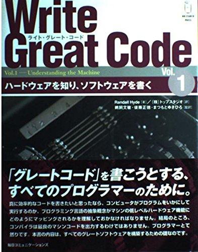 Write Great Code Vol.1: ハードウェアを知り、ソフトウェアを書く■ ご購入前に必ずご確認ください ■1. 在庫管理とご注文の確定当店は複数のオンラインモールで在庫を共有しております。在庫の変動： 更新のタイムラグにより...