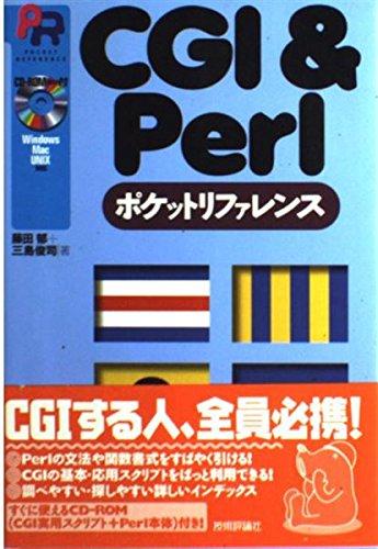 CGI &amp; Perl ポケットリファレンス (POCKET REFERENCE)■ ご購入前に必ずご確認ください ■1. 在庫管理とご注文の確定当店は複数のオンラインモールで在庫を共有しております。在庫の変動： 更新のタイムラグによ...
