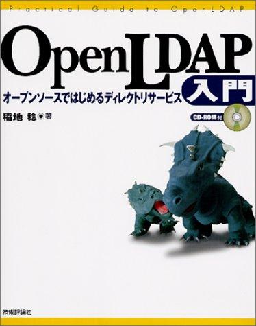 OpenLDAP入門: オープンソースではじめるディレクトリサービス■ ご購入前に必ずご確認ください ■1. 在庫管理とご注文の確定当店は複数のオンラインモールで在庫を共有しております。在庫の変動： 更新のタイムラグにより、ご注文後に「完売...