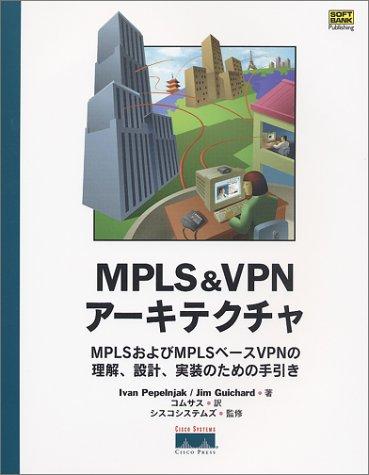 MPLS&amp;VPNアーキテクチャ―MPLSおよびMPLSベースVPNの理解、設計、実装のための手引き■ ご購入前に必ずご確認ください ■1. 在庫管理とご注文の確定当店は複数のオンラインモールで在庫を共有しております。在庫の変動： 更...
