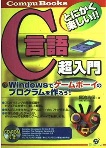 C言語超入門: とにかく楽しい Windowsでゲームボーイのプログラムを作ろう (Compu Books)■ ご購入前に必ずご確認ください ■1. 在庫管理とご注文の確定当店は複数のオンラインモールで在庫を共有しております。在庫の変動： ...