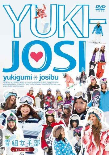 雪組女子部 yuki-josi [DVD]■ ご購入前に必ずご確認ください ■1. 在庫管理とご注文の確定当店は複数のオンラインモールで在庫を共有しております。在庫の変動： 更新のタイムラグにより、ご注文後に「完売」が判明する場合がございま...