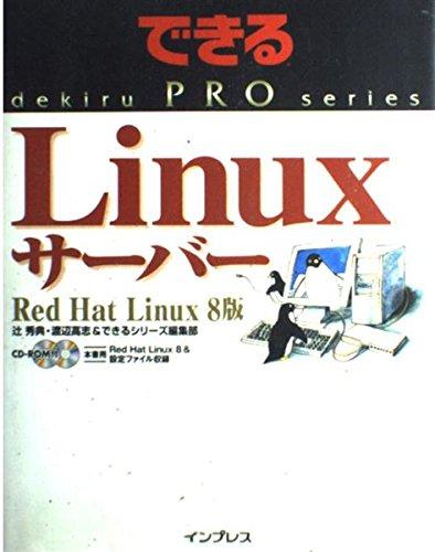 Linuxサーバー RedHat Linux8版 (できるPROシリーズ)■ ご購入前に必ずご確認ください ■1. 在庫管理とご注文の確定当店は複数のオンラインモールで在庫を共有しております。在庫の変動： 更新のタイムラグにより、ご注文後に...