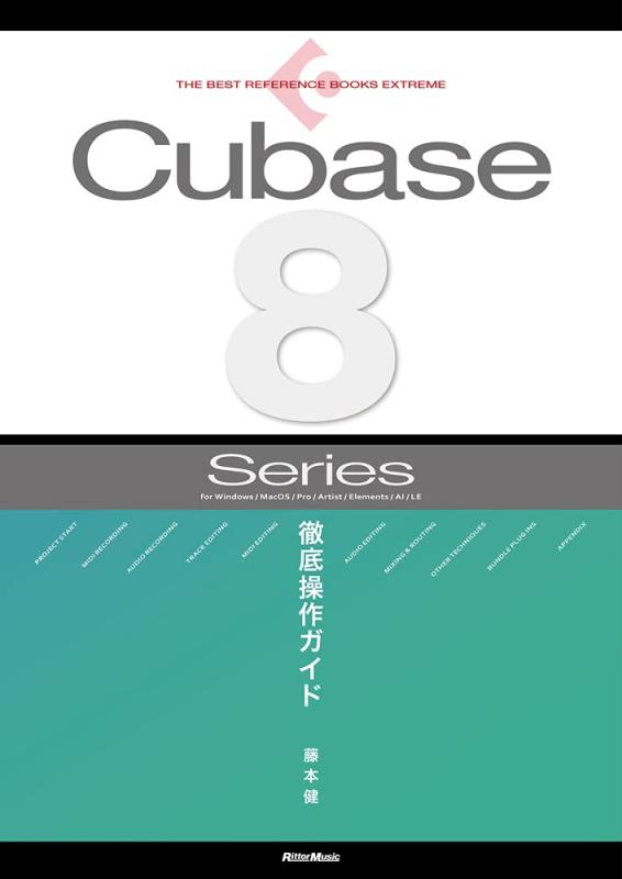 Cubase8 Series 徹底操作ガイド (THE BEST REFERENCE BOOKS EXTREME)■ ご購入前に必ずご確認ください ■1. 在庫管理とご注文の確定当店は複数のオンラインモールで在庫を共有しております。在庫の変...