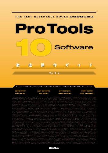 Pro Tools 10 Software徹底操作ガイド (THE BEST REFERENCE BOOKS EXTREME)■ ご購入前に必ずご確認ください ■1. 在庫管理とご注文の確定当店は複数のオンラインモールで在庫を共有しておりま...