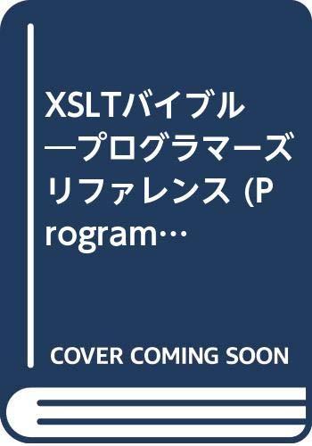 XSLTバイブル: Webページの作成から電子商取引まで、XMLの可能性を広げるXSLTのすべて (PROGRAMMER TO PROGRAMMER プログラマーズリファ)■ ご購入前に必ずご確認ください ■1. 在庫管理とご注文の確定当店...