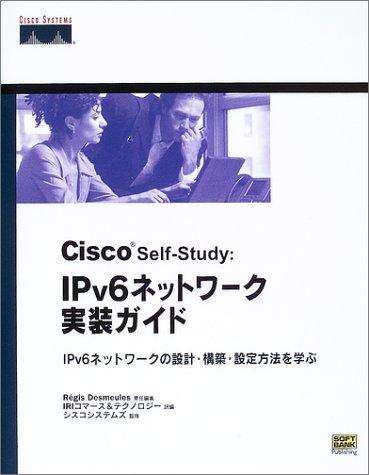 Cisco Self‐Study:IPv6ネットワーク実装ガイド―IPv6ネットワークの設計・構築・設定方法を学ぶ■ ご購入前に必ずご確認ください ■1. 在庫管理とご注文の確定当店は複数のオンラインモールで在庫を共有しております。在庫の変...