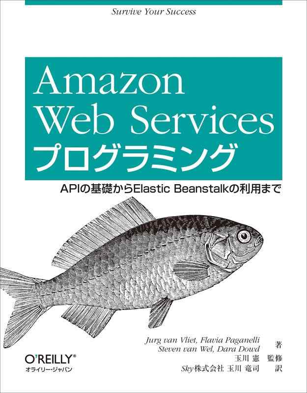 Web Servicesプログラミング ―APIの基礎からElastic Beanstalkの利用まで■ ご購入前に必ずご確認ください ■1. 在庫管理とご注文の確定当店は複数のオンラインモールで在庫を共有しております。在庫の変動： 更新の...