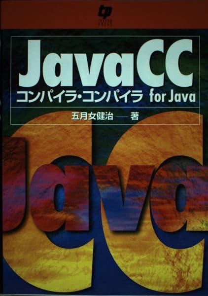 Java CC: コンパイラ・コンパイラfor Java■ ご購入前に必ずご確認ください ■1. 在庫管理とご注文の確定当店は複数のオンラインモールで在庫を共有しております。在庫の変動： 更新のタイムラグにより、ご注文後に「完売」が判明する...