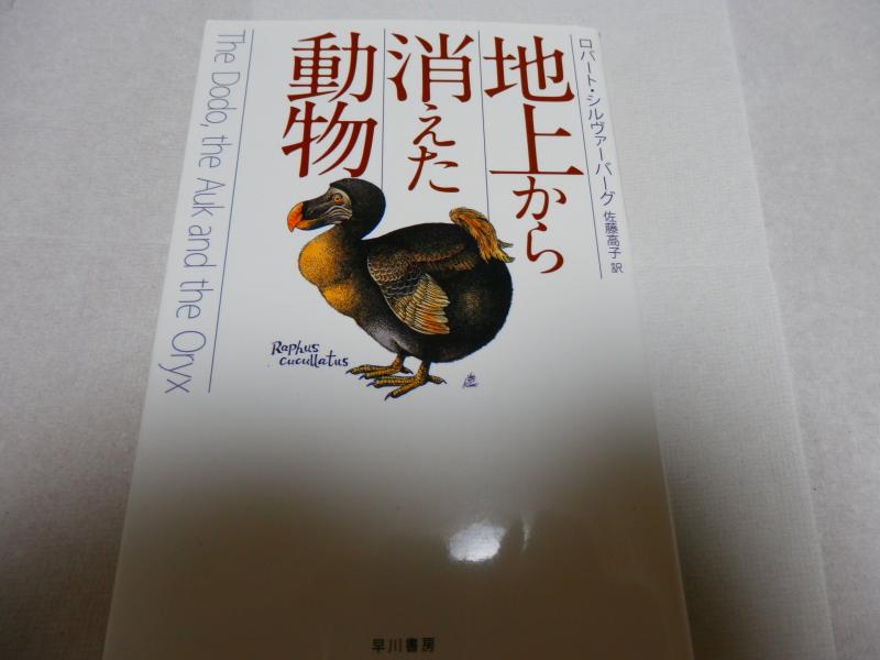 地上から消えた動物 (ハヤカワ文庫 NF 88)■ ご購入前に必ずご確認ください ■1. 在庫管理とご注文の確定当店は複数のオンラインモールで在庫を共有しております。在庫の変動： 更新のタイムラグにより、ご注文後に「完売」が判明する場合がご...