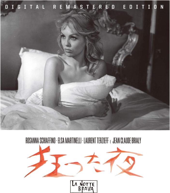 狂った夜 HDリマスター(スペシャル・プライス) [Blu-ray]■ ご購入前に必ずご確認ください ■1. 在庫管理とご注文の確定当店は複数のオンラインモールで在庫を共有しております。在庫の変動： 更新のタイムラグにより、ご注文後に「完売...