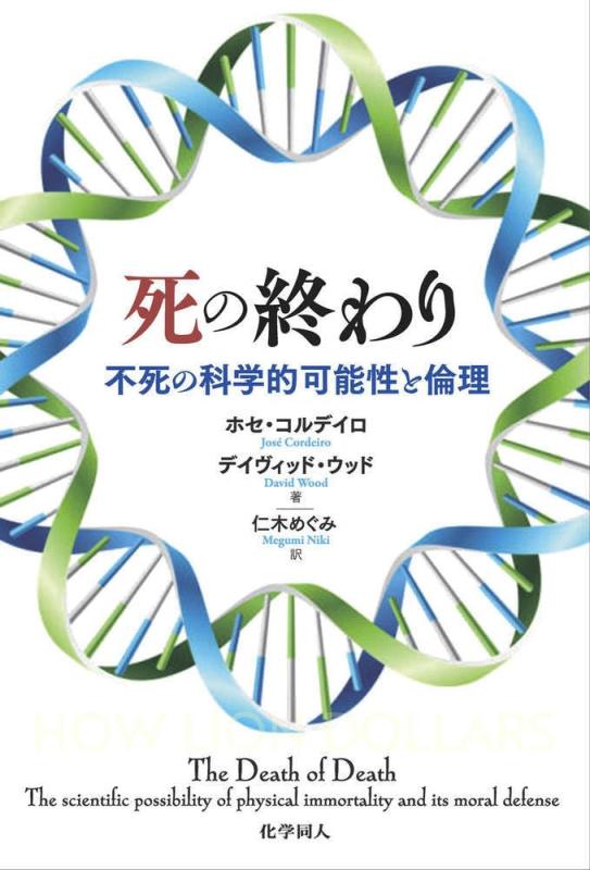 死の終わり■ ご購入前に必ずご確認ください ■1. 在庫管理とご注文の確定当店は複数のオンラインモールで在庫を共有しております。在庫の変動： 更新のタイムラグにより、ご注文後に「完売」が判明する場合がございます。欠品時の対応： 万が一商品が...