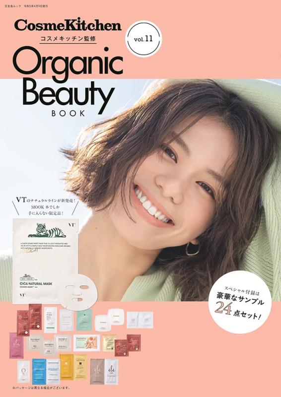 コスメキッチン監修 Organic Beauty BOOK vol.11 (文友舎ムック)■ ご購入前に必ずご確認ください ■1. 在庫管理とご注文の確定当店は複数のオンラインモールで在庫を共有しております。在庫の変動： 更新のタイムラグに...