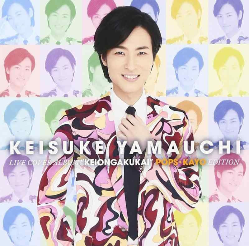 ライブカバーアルバム「惠音楽会」ポップス・歌謡編■ ご購入前に必ずご確認ください ■1. 在庫管理とご注文の確定当店は複数のオンラインモールで在庫を共有しております。在庫の変動： 更新のタイムラグにより、ご注文後に「完売」が判明する場合がご...