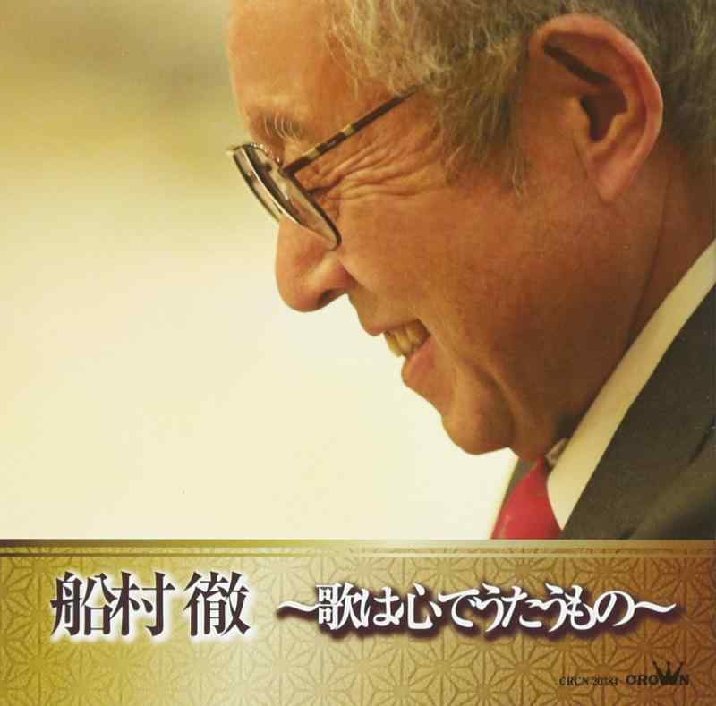 船村徹~歌は心でうたうもの~■ ご購入前に必ずご確認ください ■1. 在庫管理とご注文の確定当店は複数のオンラインモールで在庫を共有しております。在庫の変動： 更新のタイムラグにより、ご注文後に「完売」が判明する場合がございます。欠品時の対...