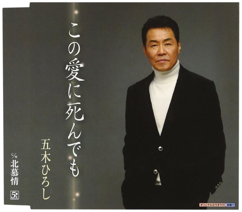 この愛に死んでも■ ご購入前に必ずご確認ください ■1. 在庫管理とご注文の確定当店は複数のオンラインモールで在庫を共有しております。在庫の変動： 更新のタイムラグにより、ご注文後に「完売」が判明する場合がございます。欠品時の対応： 万が一...
