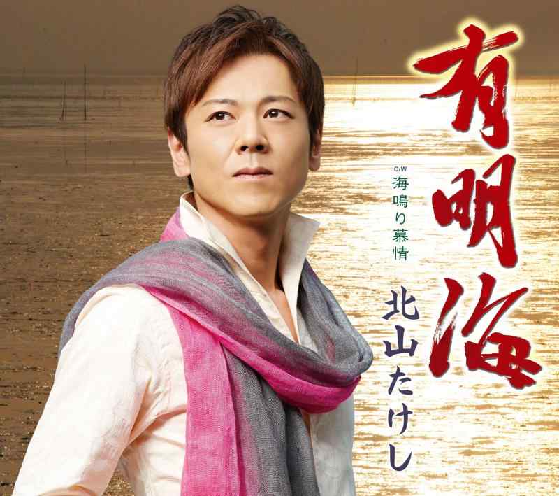有明海／．海鳴り慕情■ ご購入前に必ずご確認ください ■1. 在庫管理とご注文の確定当店は複数のオンラインモールで在庫を共有しております。在庫の変動： 更新のタイムラグにより、ご注文後に「完売」が判明する場合がございます。欠品時の対応： 万...