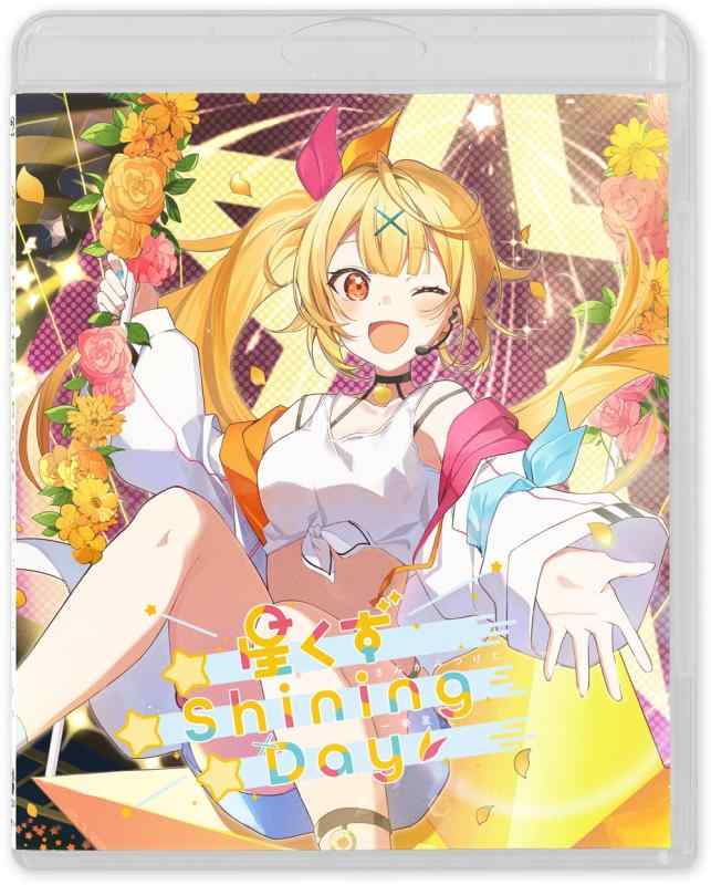 星川サラ 1st LIVE「星くず Shining Day -きみがみつけた⼀番星-」通常版 [Blu-ray]通常盤■ ご購入前に必ずご確認ください ■1. 在庫管理とご注文の確定当店は複数のオンラインモールで在庫を共有しております。在庫...