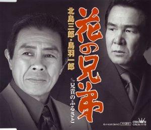 花の兄弟■ ご購入前に必ずご確認ください ■1. 在庫管理とご注文の確定当店は複数のオンラインモールで在庫を共有しております。在庫の変動： 更新のタイムラグにより、ご注文後に「完売」が判明する場合がございます。欠品時の対応： 万が一商品が確...