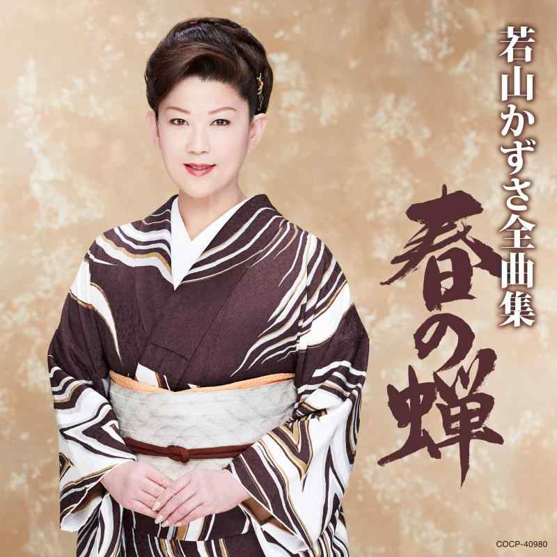 全曲集■ ご購入前に必ずご確認ください ■1. 在庫管理とご注文の確定当店は複数のオンラインモールで在庫を共有しております。在庫の変動： 更新のタイムラグにより、ご注文後に「完売」が判明する場合がございます。欠品時の対応： 万が一商品が確保...